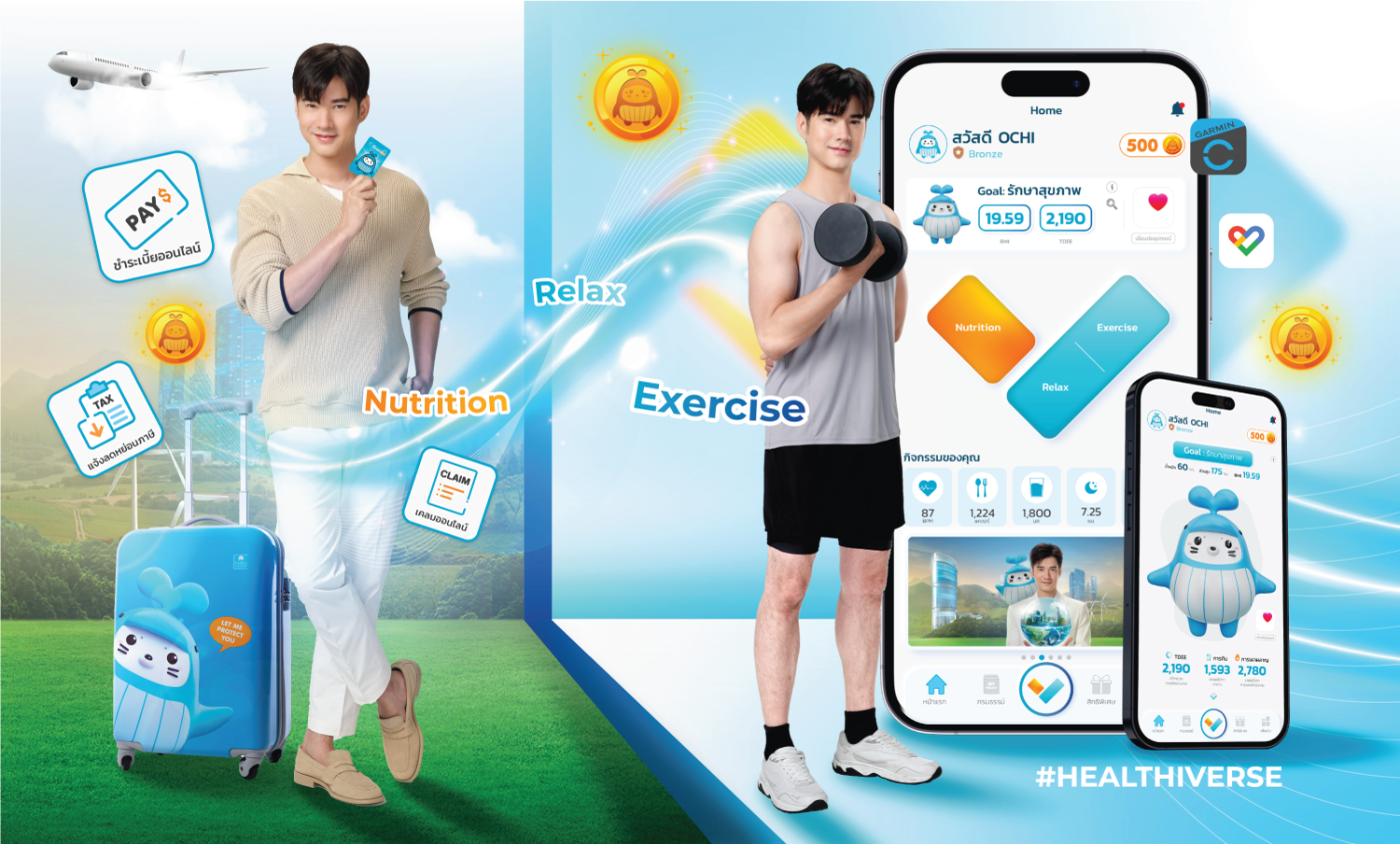 ดาวน์โหลด OCEAN CLUB APP รับ OCHI COIN