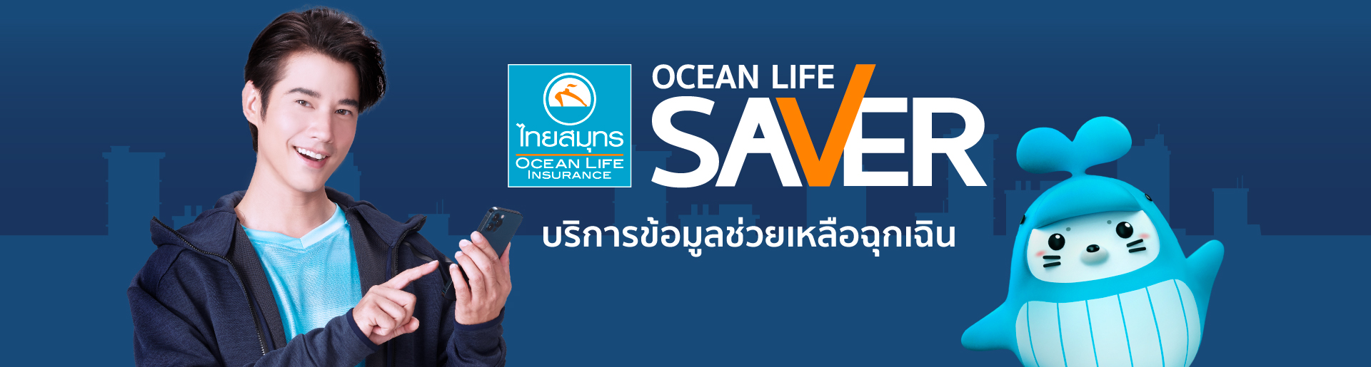 OCEAN LIFE SAVER