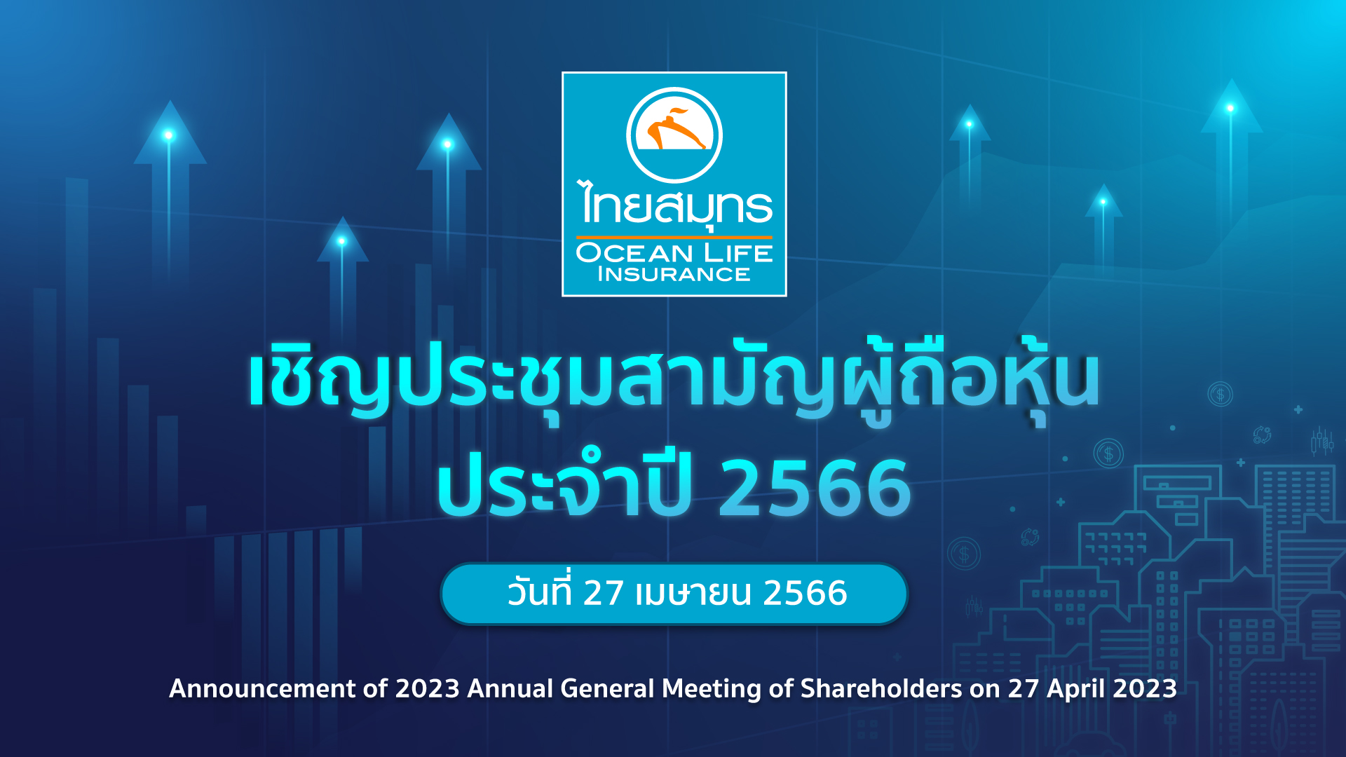 ประกันกลุ่ม OCEANLIFE ไทยสมุทร