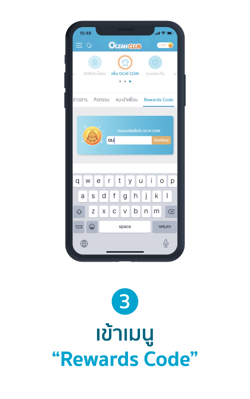 ดาวน์โหลด OCEAN CLUB APP รับ OCHI COIN