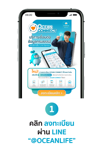 ประกันชีวิตเพื่อคุณและครอบครัวที่คุณรัก | ไทยสมุทรประกันชีวิต