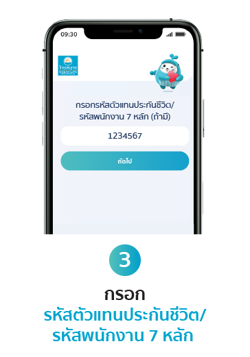 ประกันชีวิตเพื่อคุณและครอบครัวที่คุณรัก | ไทยสมุทรประกันชีวิต