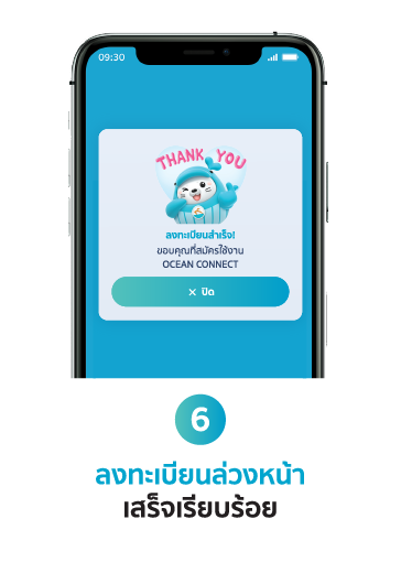 ประกันชีวิตเพื่อคุณและครอบครัวที่คุณรัก | ไทยสมุทรประกันชีวิต