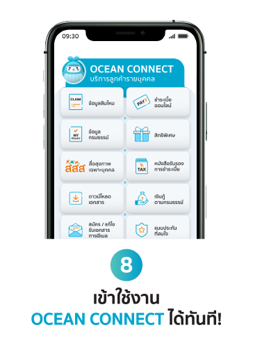 ประกันชีวิตเพื่อคุณและครอบครัวที่คุณรัก | ไทยสมุทรประกันชีวิต