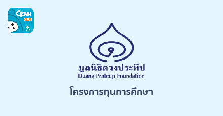 กิจกรรมสำหรับสมาชิก OCEAN CLUB และ OCEAN CLUB APP