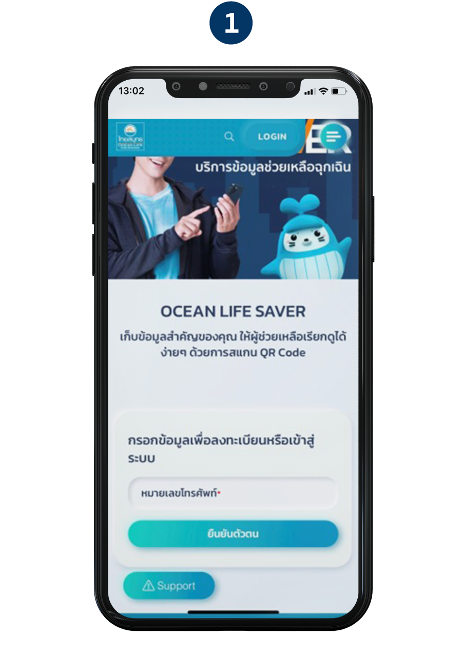 OCEAN LIFE SAVER: Easy with QR Code