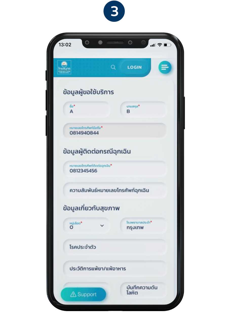 OCEAN LIFE SAVER: Easy with QR Code