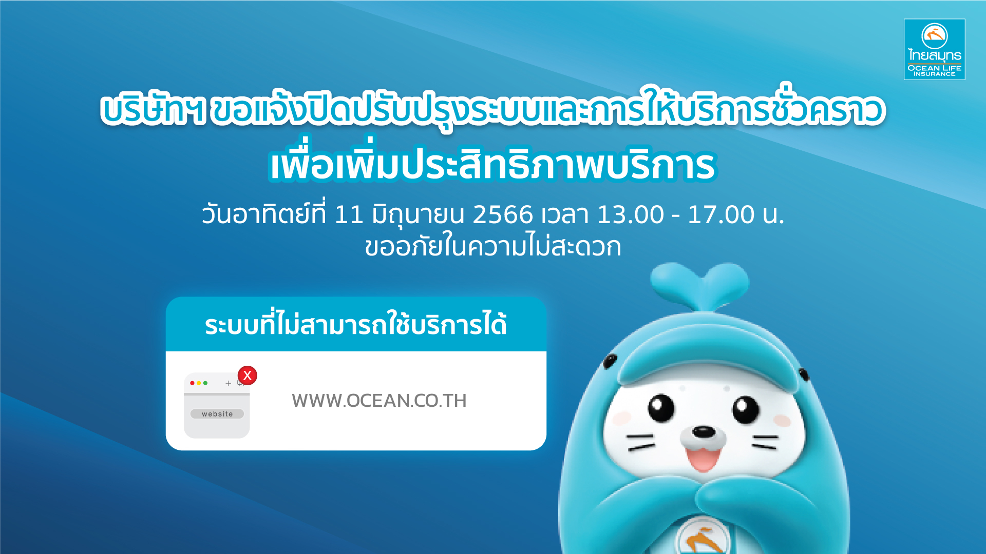 Our Alliances | OCEAN LIFE Insurance Public Company Limited.