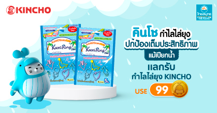 ประกันชีวิตเพื่อคุณและครอบครัวที่คุณรัก | ไทยสมุทรประกันชีวิต
