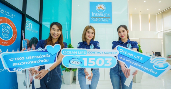 OCEAN LIFE's new hotline number is 1503