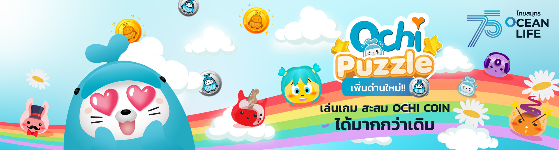 Mini Game Ochi Puzzle