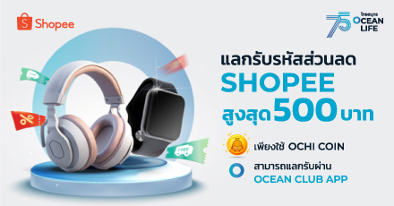 OCEAN CLUB อภิสิทธิ์สำหรับลูกค้าคนพิเศษ