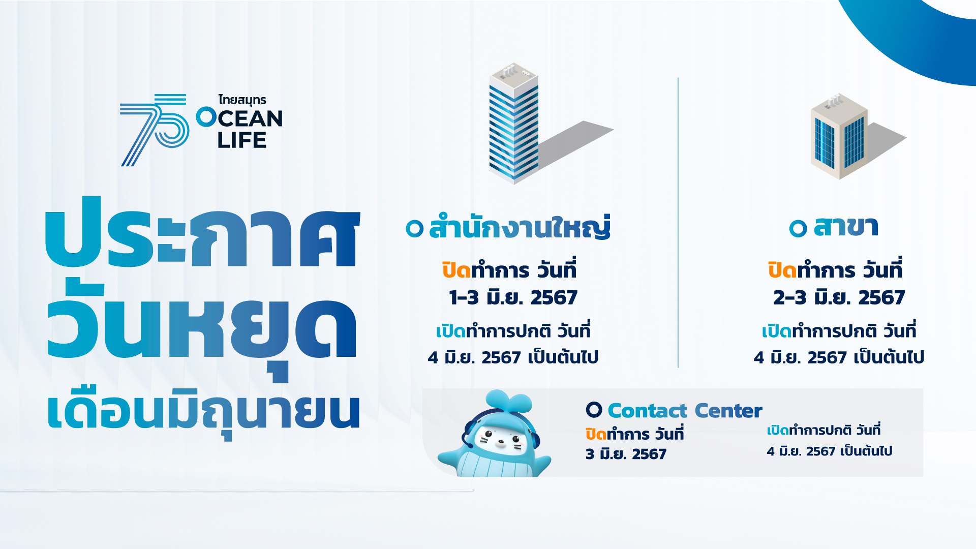 OCEAN CLUB APP ใช้ชีวิตดี๊ดี กับ OCHI COIN