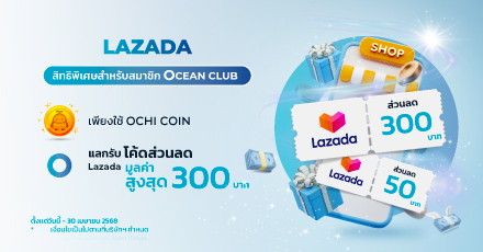 OCEAN LIFE ไทยสมุทร | ประกันชีวิต ประกันสุขภาพ ประกันอุบัติเหตุ