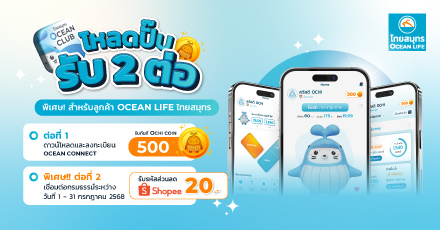 ไทยสมุทร รับเกียรติบัตรองค์กรที่ให้การสนับสนุนมูลนิธิต่อต้านการทุจริต