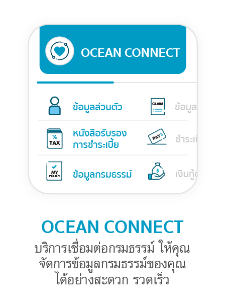 ดาวน์โหลด Ocean Club Application รับ OCHI COIN
