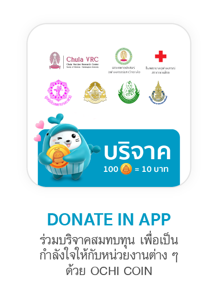 ดาวน์โหลด Ocean Club Application รับ OCHI COIN