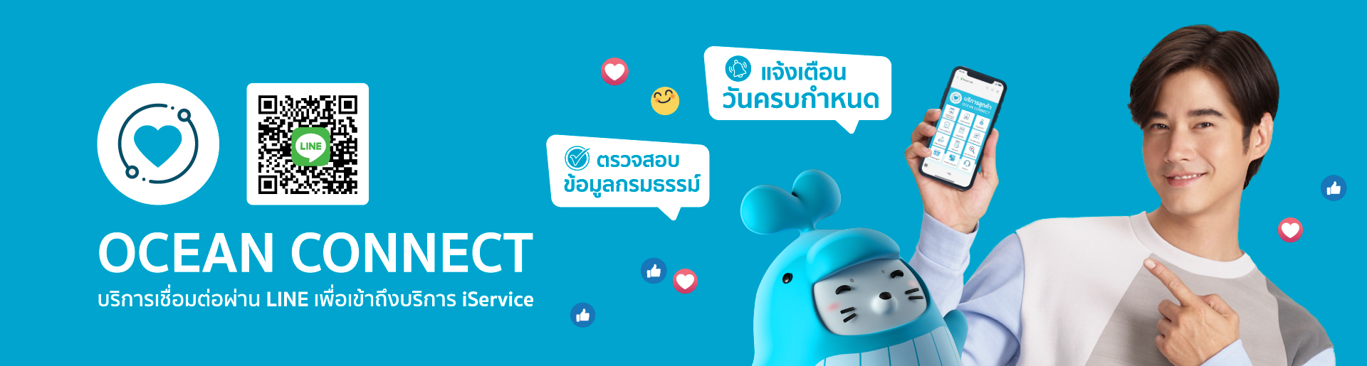 OCEAN CLUB อภิสิทธิ์สำหรับลูกค้าคนพิเศษ