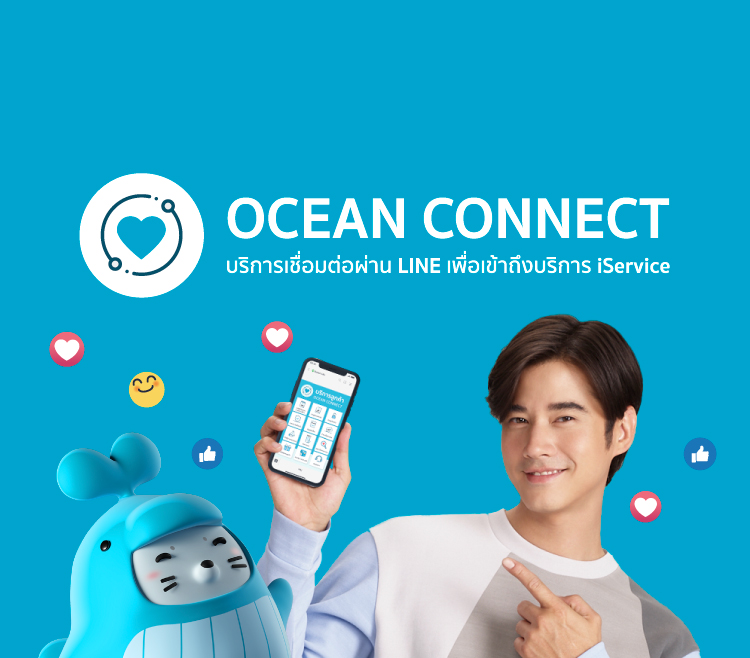 OCEAN CLUB อภิสิทธิ์สำหรับลูกค้าคนพิเศษ